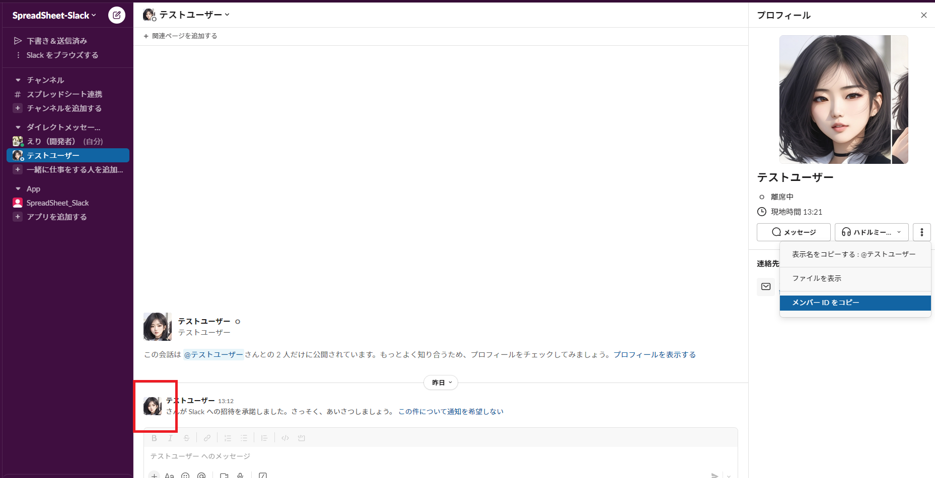 Slack自動投稿し返信をスプレッドシートに書き込むアプリを作ってみた | GAS入門